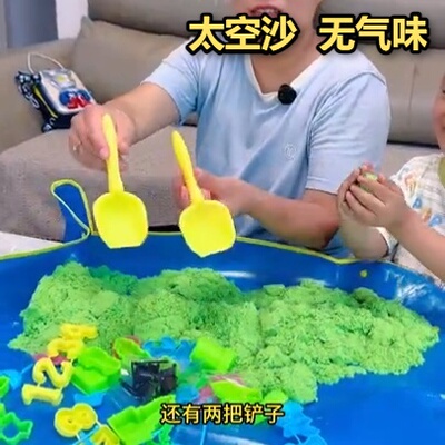 太空沙动力沙无气味母婴好物儿童玩沙玩具沙套装彩色魔室内益智安