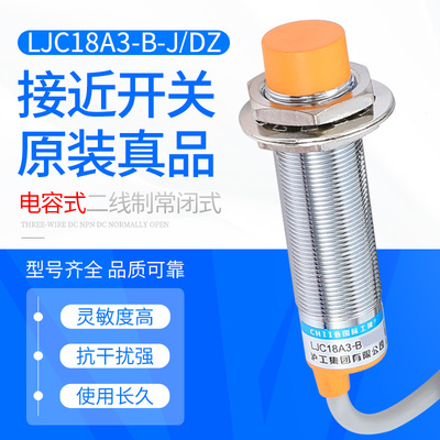 沪工电容式接近开关感应二线开关