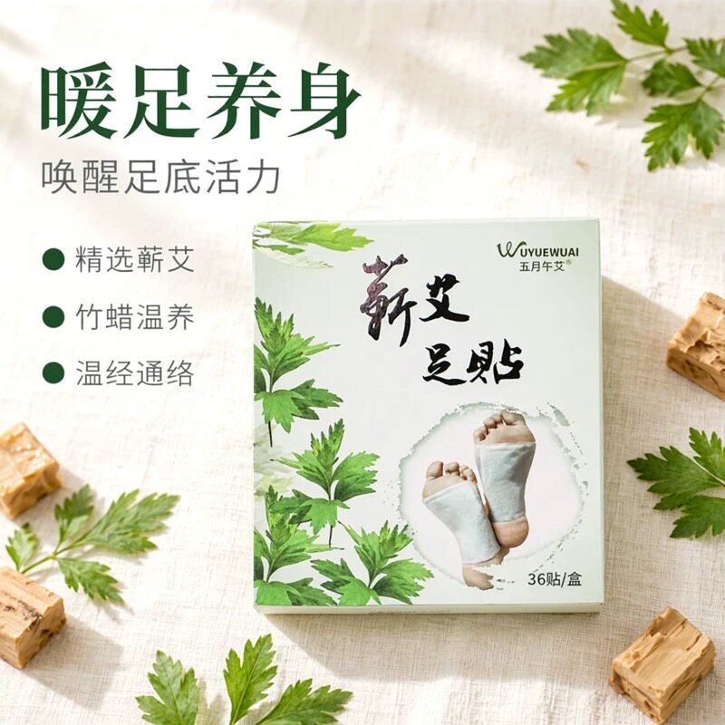 五月午艾足贴睡眠去濕气脚贴男女蕲艾草艾叶养生调理足底贴祛濕贴
