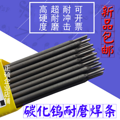EDT.GRD856焊条  D856-1堆焊耐磨焊条 D856-2抗冲击锤头D856-2A