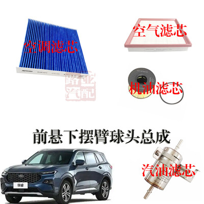 空调滤芯汽油格机油滤芯