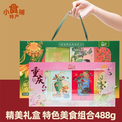 潮糕点糖果膨化食品组合礼盒装