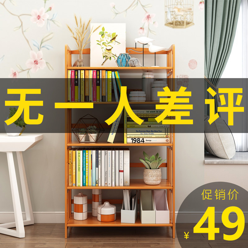 简易书柜书架落地简约现代儿童实木经济型省空间多层竹桌上置物架_虎窝淘