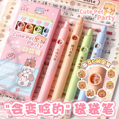 兜兜笔口袋笔顺滑变脸