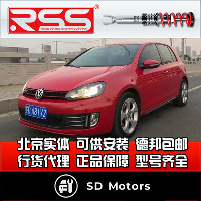 RSS GOLF6GTI / 速腾冠军  绞牙避震  街道绞牙减震 避震器 减震