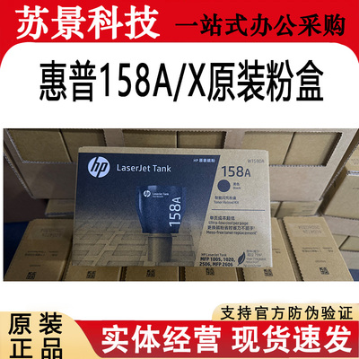 惠普1580A100525062606打印机