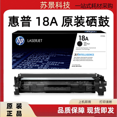 惠普CF218A原装粉盒硒鼓