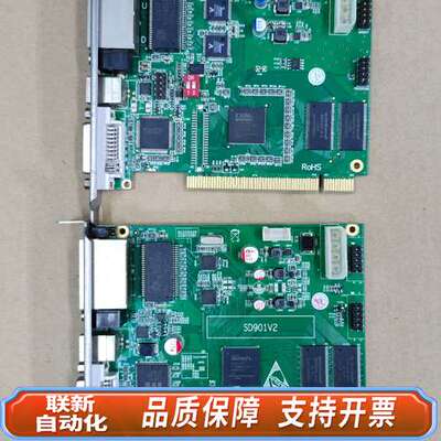 LED控制卡 TS802D TS901全彩色SD901V2