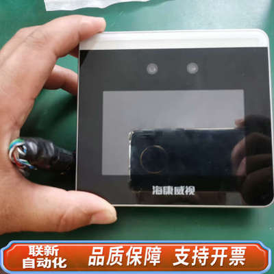 联新设备  DS-K1T331W(D) 智能识别终端 钉