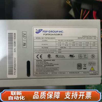 全汉FSP350-60GHC 350W 工控电源电源