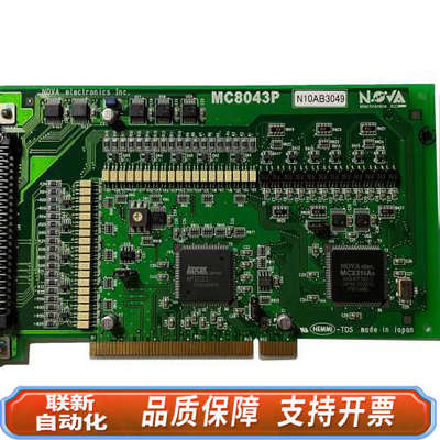 联新设备NOVA MC8043P运动控制卡