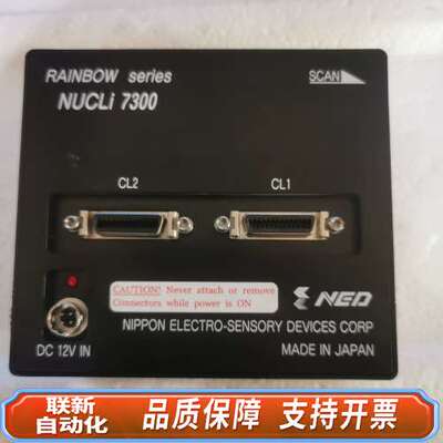 NED NUCLi 7300 彩色线阵相机