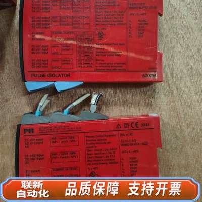 佩勒信号隔离器PR 5202B 15个 5203B 2个，国