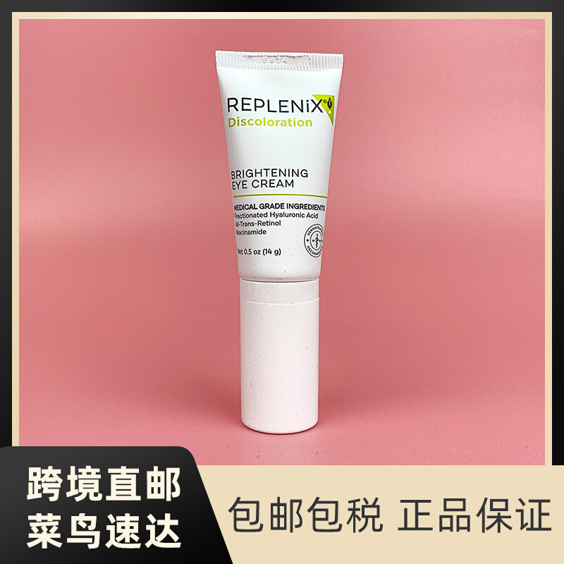 美国直邮Topix Replenix绿茶多酚视黄醇修护眼霜14g维a醇淡纹提拉_虎窝淘