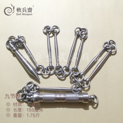 包邮软兵斋chain练功实战九节鞭