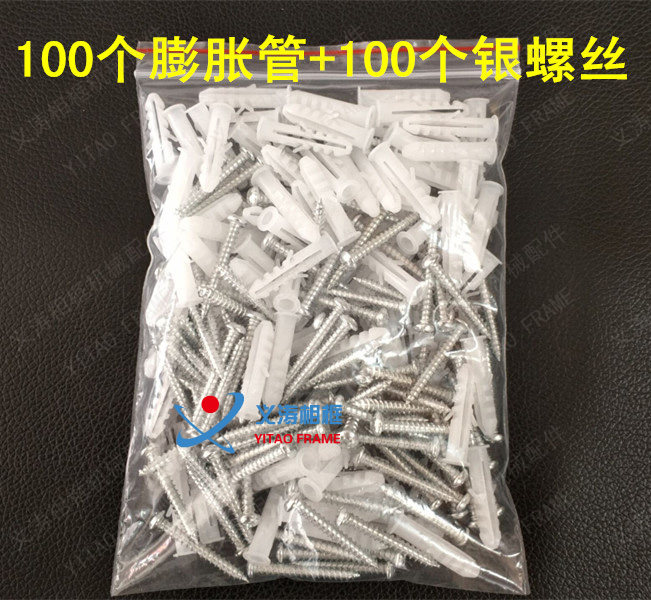 螺钉五金配件塑料膨胀管膨胀螺丝胀塞胶塞螺栓自攻螺丝钉6mm8mm