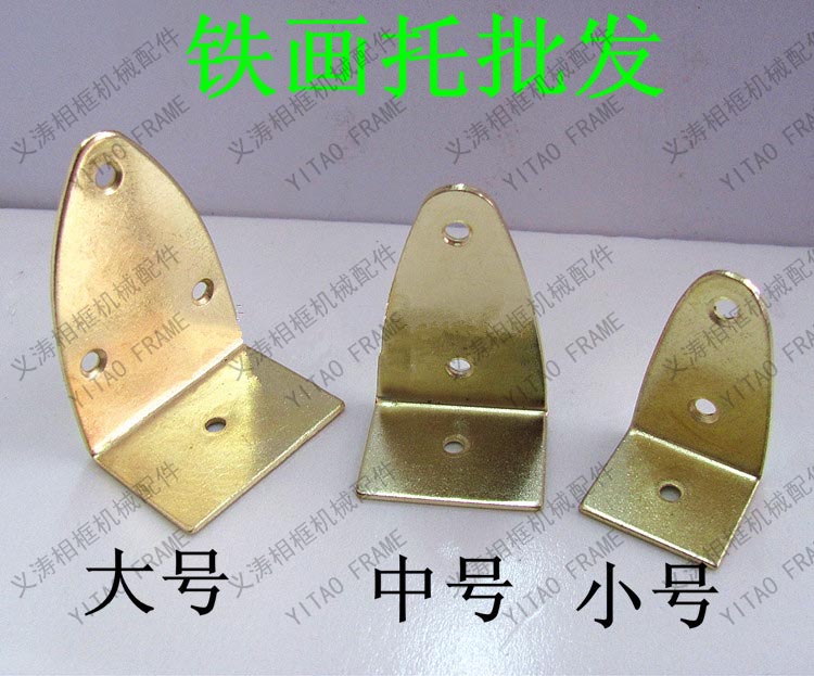 画托相框配件平托五金挂钩大中小号铁平托暗挂相架挂钩托子大框