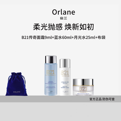 旅行妆B21系列旅行出差化妆水