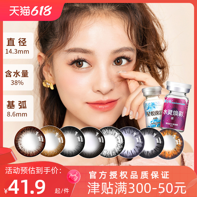 美瞳博士伦莹翠亮眸隐形近视近视眼眼镜年抛1片彩色隐形眼镜