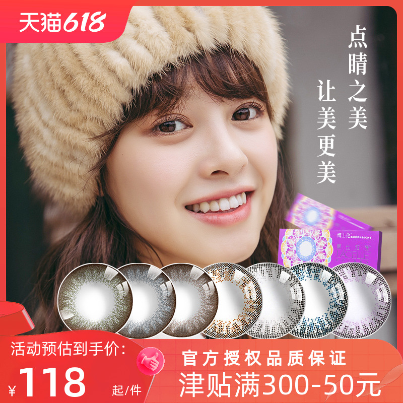 博士伦美瞳日抛30片隐形眼镜蕾丝明眸大小直径混血女黑色正品大牌_虎窝淘