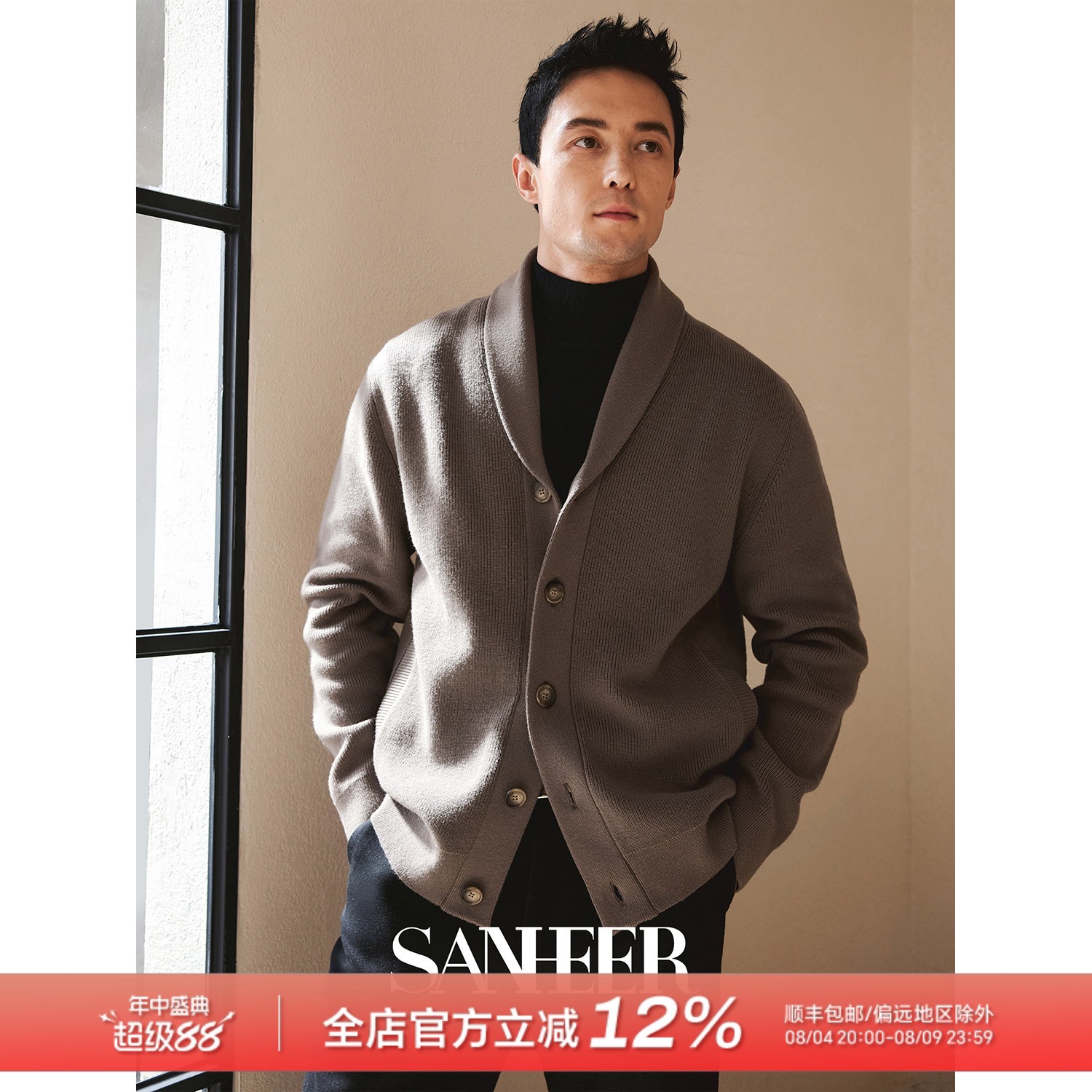 意式老钱绅士 轻盈保暖塔斯马尼亚羊毛青果领针织开衫外套 DAZ749