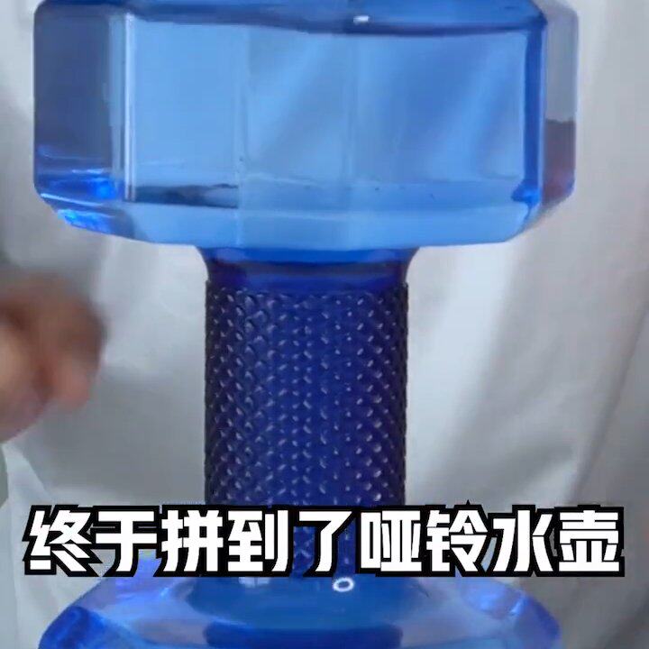力量训练矿泉水哑铃壶女生充水便携塑料杯练臂肌健身饮水水杯
