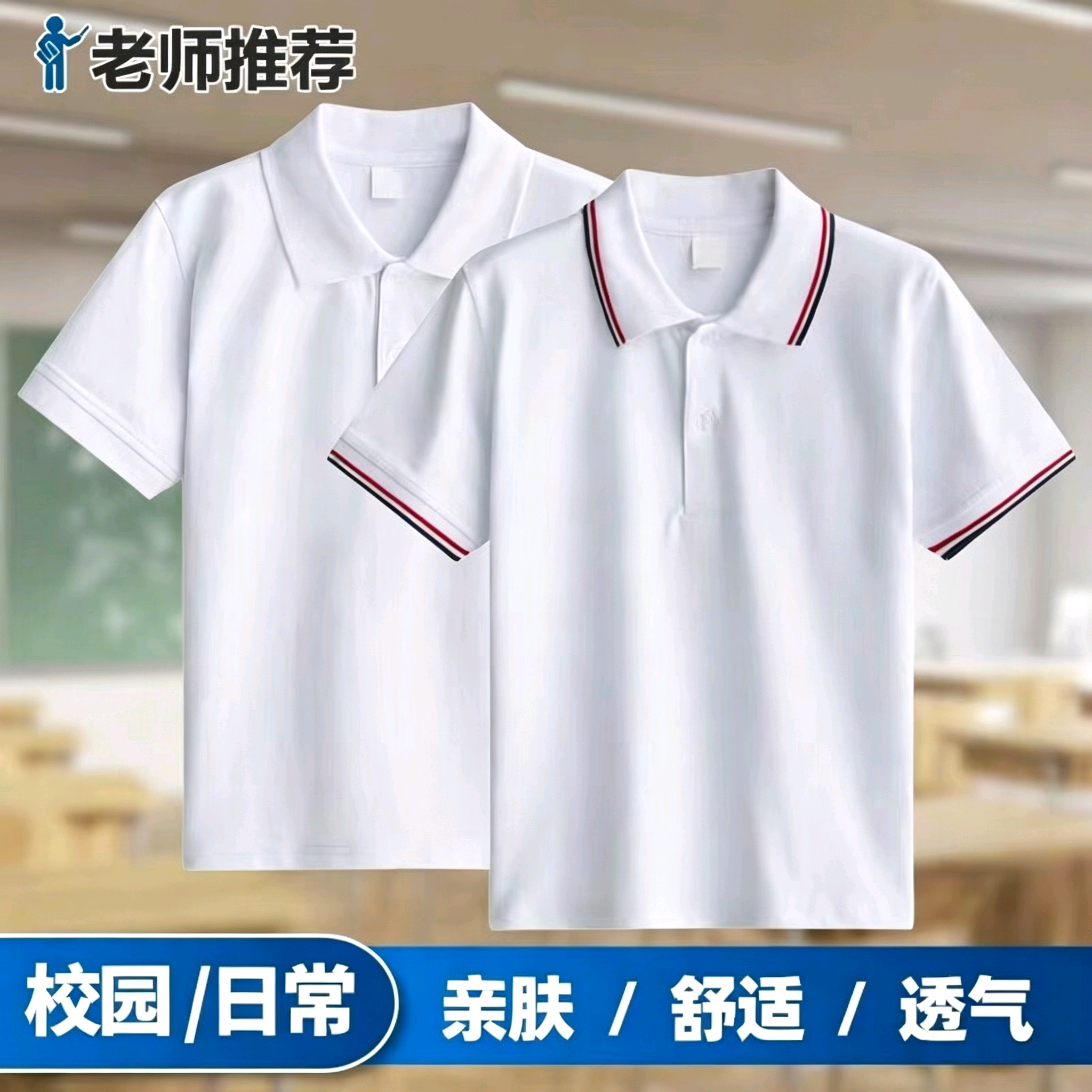 中小学生校服夏季POLO衫翻领儿童白色短袖T恤男女童t恤毕业班服