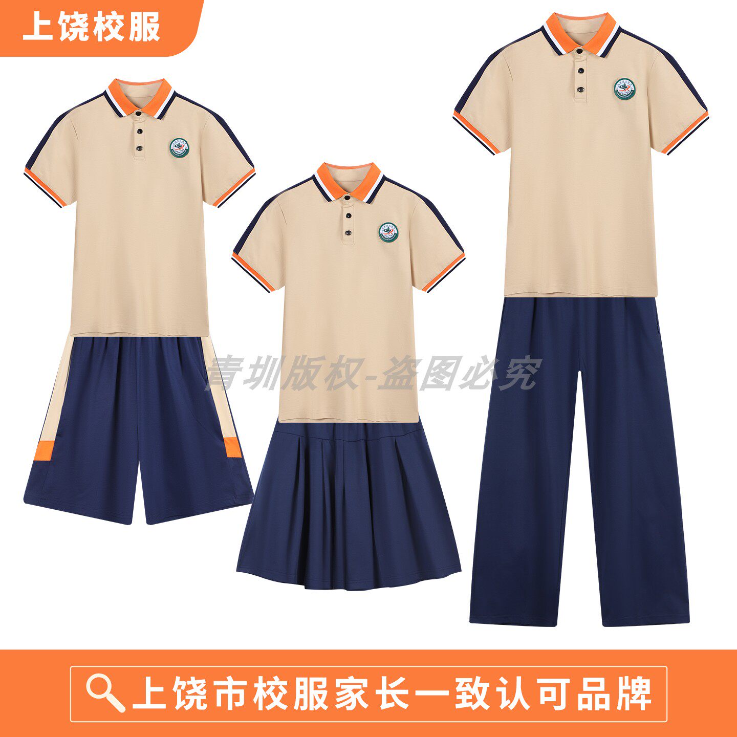江西上饶市中小学生统一校服春夏运动套装男女短袖上衣短裤裙长裤