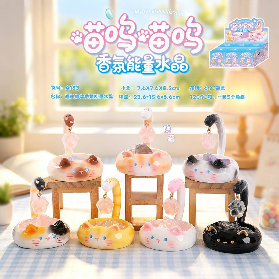 正版喵呜喵呜香氛能量水晶盲盒可爱装饰摆件可爱卡通治愈礼物公仔