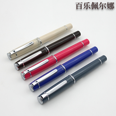 百乐日本彩色练字短款铱金笔