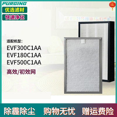 适配霍尼韦尔新风机系统EVF300C1AA/180/500C1AA过滤网初效高效芯