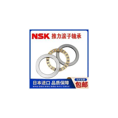 进口NSK平面推力滚子81206 81207 81208 81209 81210 81211 TN M