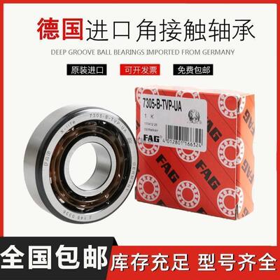 德国 FAG 进口 HS71808 71809 71810 71811-E-T-P4S.DUL 机床轴承