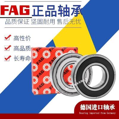 德国 进口FAG轴承 6314 6315 6316 6317 6318 6319 6320 ZZ/2RS