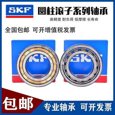 进口SKF轴承N NUP 1034 1036 1038 1040 1044 1048 1052 1056 ECM