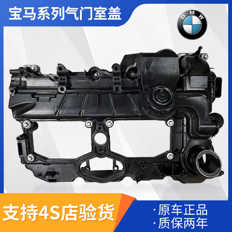 适用于宝马520 523 525 530 320 730 740X1X3X5X6原装气门室盖_虎窝淘