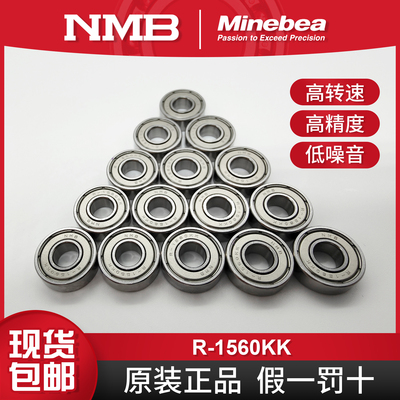 NMB高速高溫小轴承 R-1560KK 696ZZ 6*15*5 增量编码器 无刷电机