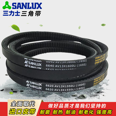 三力士三角带 橡胶传动皮带  13X 1550 13X1575 13X1600 13X1700