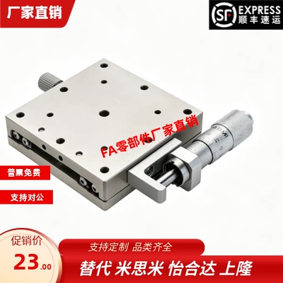 E-XYSG20 25 30 40 50 60 70 80 100XY轴手动滑台 直线滚珠导轨型