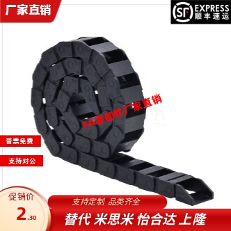 三益拖链电缆保护链坦克链