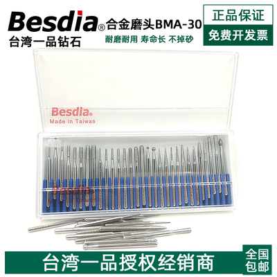 besdia台湾一品钻石磨棒