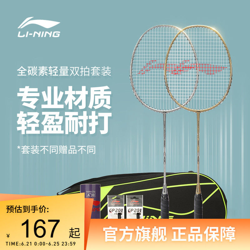 3D CALIBAR 300C 3DCALIBAR AYPP014 风刃300C - 中羽在线