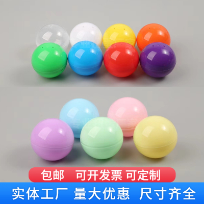扭蛋壳多尺寸彩色可反复开合