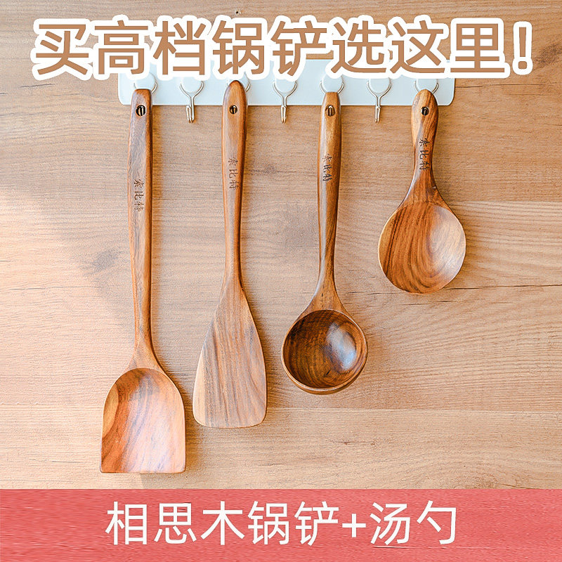 实木锅铲 木铲子不粘锅专用长柄木勺厨具炒菜家用实木头相思木