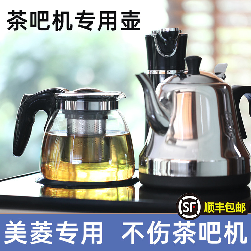 美菱通用茶吧机玻璃水壶饮水机专用保温壶烧水壶养生茶壶耐高温