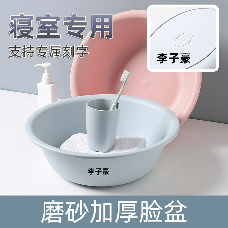 洗脸盆学生宿舍用女生盆子洗衣服用盆洗漱盆水盆洗脚盆带姓名刻字