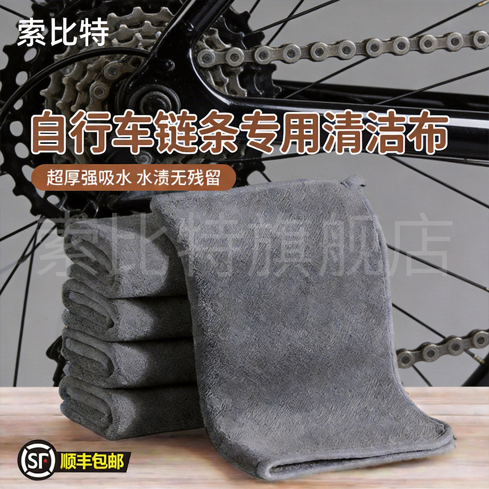 自行车链条专用抹布毛巾吸水不易掉毛餐饮厅咖啡店吧台多功能清洁