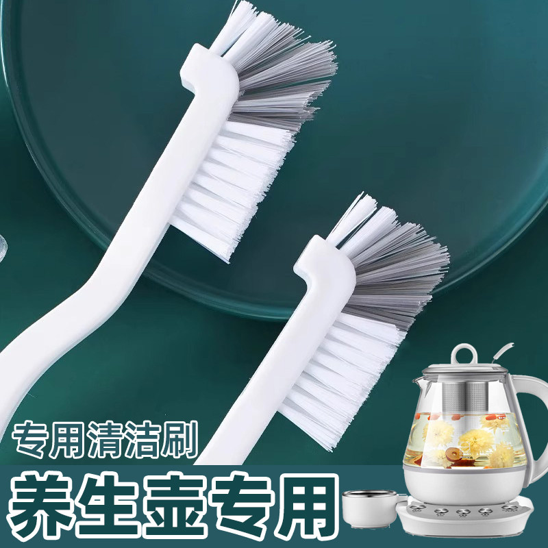 养生壶专用清洁刷煮茶器刷子烧水壶电热壶茶壶电茶炉咖啡壶