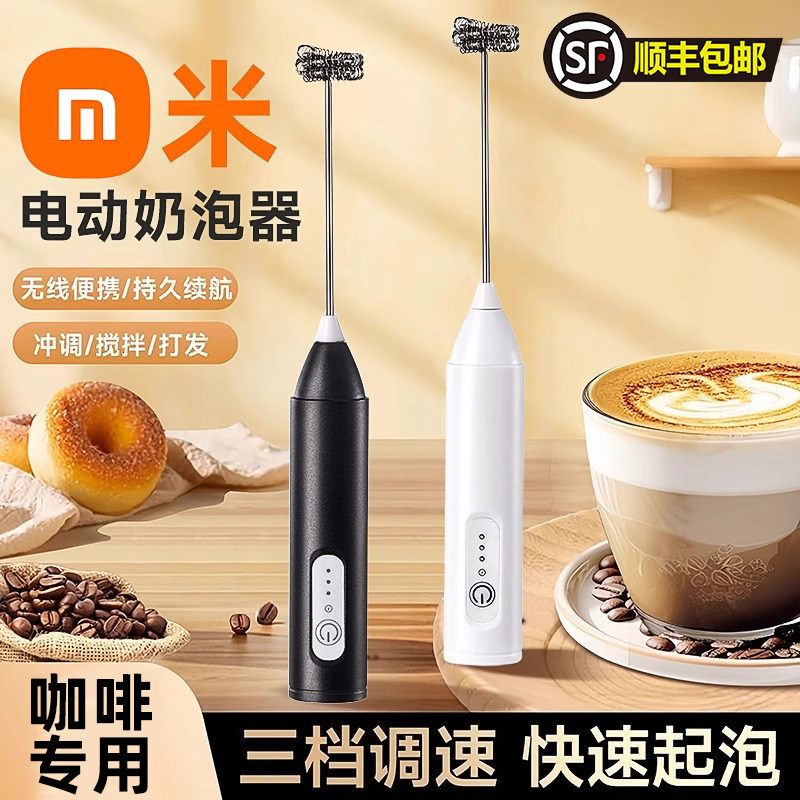 冻干咖啡泡沫奶泡电动搅拌器打奶器无线搅拌机手持充电式快速打