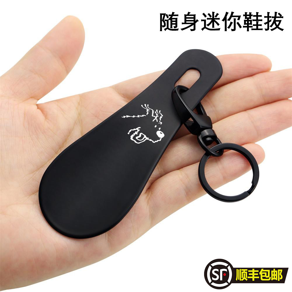 简约个性迷你鞋拔旅游扒子随身提鞋小巧号便携金属鞋溜子拔鞋抽子